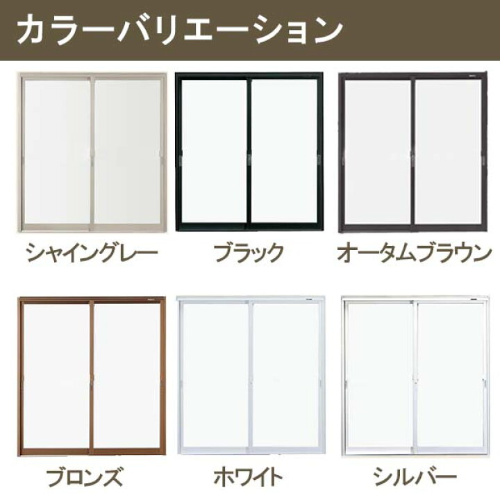 店舗引き戸 内付型 特注 W1105〜2000×H2001〜2240mm オーダーサイズ 2枚建 単板ガラス 1枚ガラス仕様 引戸 店舗 土間 玄関 LIXIL リクシル リフォーム DIY ...