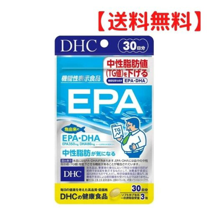 DHC EPA 30日分 90粒 4個 送料無料 （人気激安）