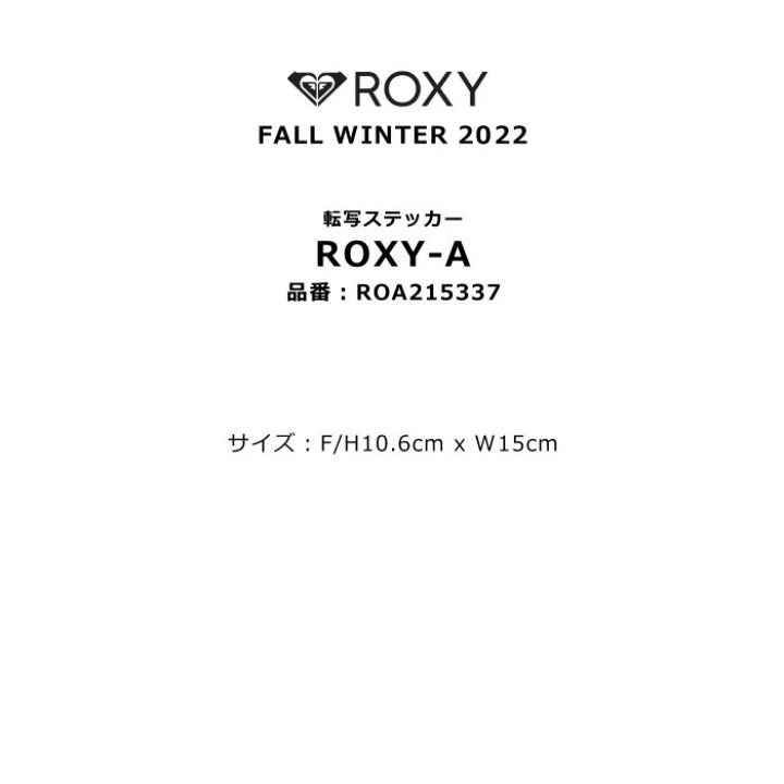 Roxy Logo 2022