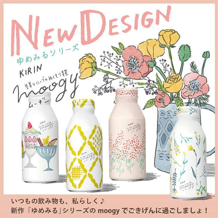 2022モデル キリン 生姜とハーブのぬくもり麦茶 moogy ムーギー 375gボトル缶×24本入× 2ケース 送料無料 yoshiyuki0804.sub.jp