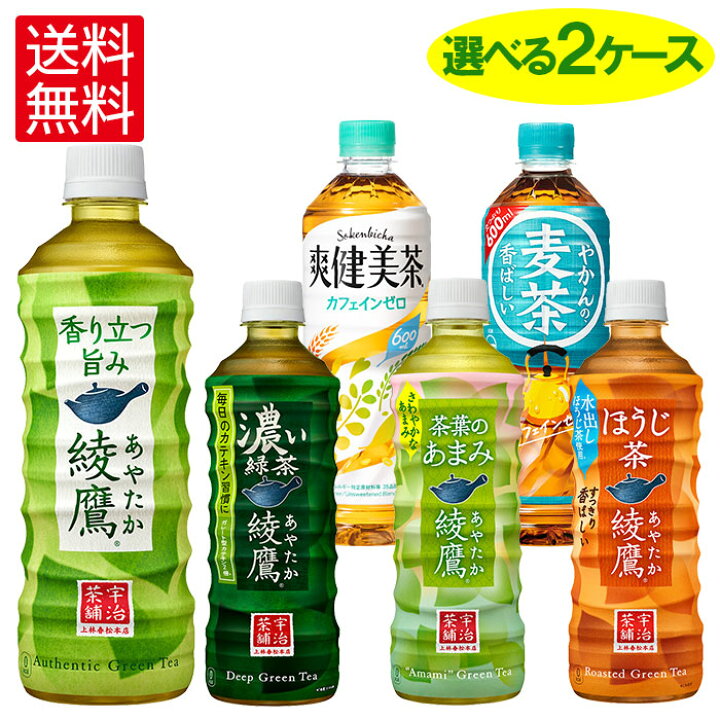 おすすめネット コカ コーラ 爽健美茶 ラベルレス 500ml ×24本 yoshiyuki0804.sub.jp