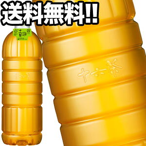 価格.com - アサヒ飲料 十六茶 ラベルレスボトル 630ml×24本 PET (お茶飲料) 価格比較