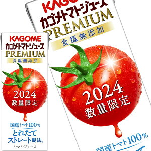 価格.com - カゴメ カゴメトマトジュース プレミアム 食塩無添加 195ml×24本 紙パック (野菜・果実飲料) 価格比較