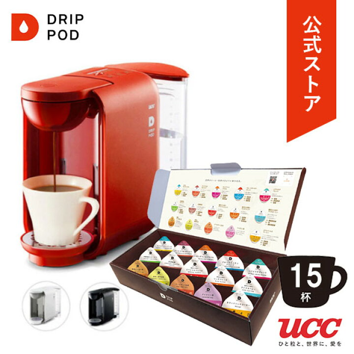 DRIP POD ドリップポッド UCC 上島珈琲 ホワイト DP2 W セール特別価格