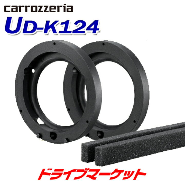 UD-K301 パイオニア トゥイーター取付キット 2個1組 カロッツェリア carrozzeria ジムニー ジムニーシエラ専用