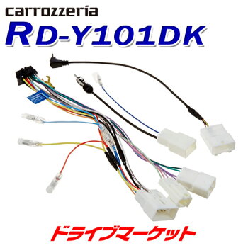 【楽天市場】【初夏のドーン!!と 全品超トク祭】RD-Y101DK オプション20Pコネクター車用ナビダイレクト接続用取付キット トヨタ ...