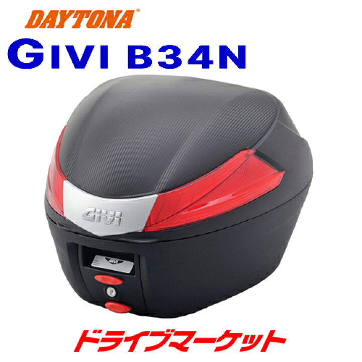 デイトナ 74944 GIVI E370NTD モノロックケース 39L 未塗装ブラック バイク用リアボックス 取寄商品 2022モデル