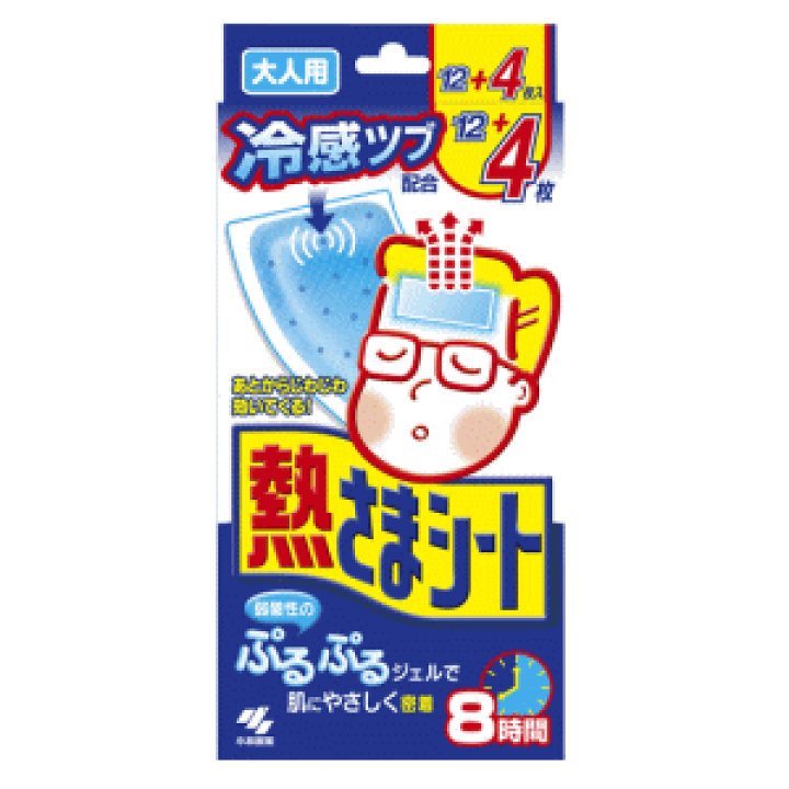 熱さまシート こども用 メール便送料無料 × 2個セット 【70%OFF!】