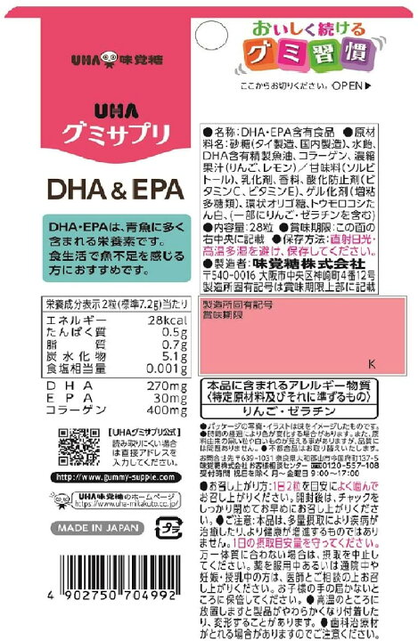 UHA 味覚糖株式会社 UHAグミサプリ ビタミンD3 SP20日分 UHA味覚糖 史上最も激安