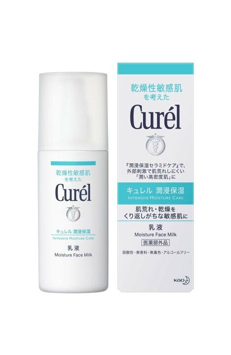 Curel キュレル 乳液 120mL 花王 敏感肌 在庫あり
