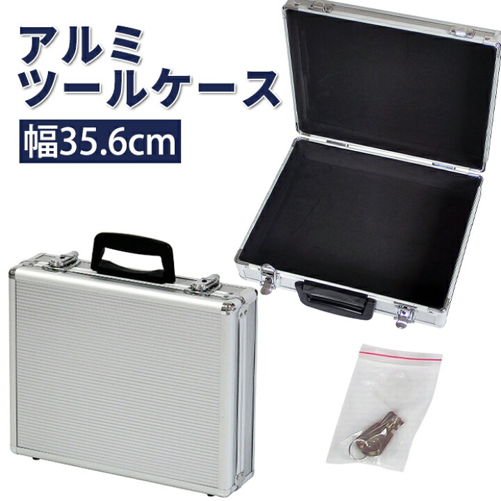 ACCS アルミツールケース AL−A003 最大58%OFFクーポン