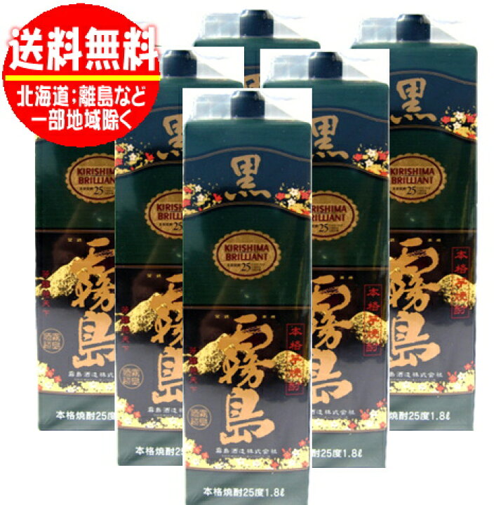 ※アウトレット品 黒霧島 芋焼酎 25度 1.8L 1800ml パック 6本入 1ケース 6本 送料無料 yoshiyuki0804.sub.jp