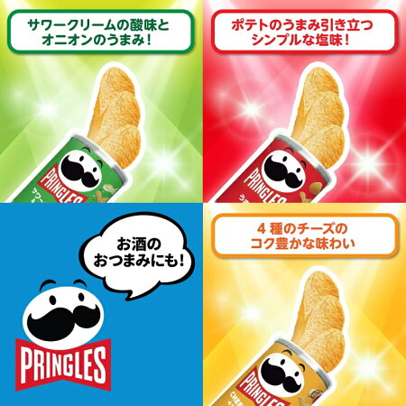 【楽天市場】プリングルズS缶（53g）3種 詰め合わせ12個セット（サワークリーム／うましお／チーズ） プリングルス【送料無料(沖縄・離島除く)】：イーコンビニ
