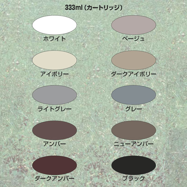 【楽天市場】まとめ買い 10本入 変成シリコーンシーラント POSシール ダークアンバー 333ml SM-452 セメダイン 送料無料：イーダイク