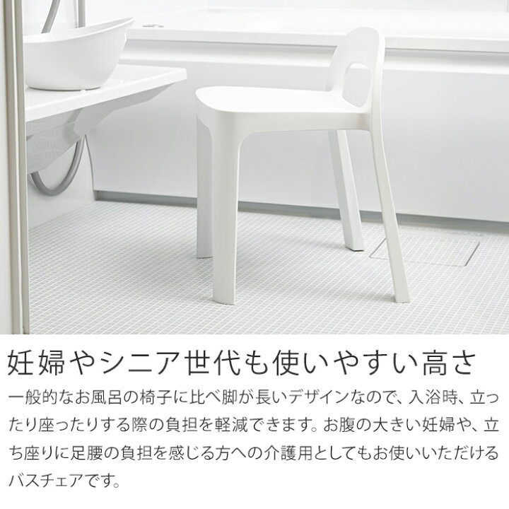 RETTO レットー Aラインチェア 297298 バスチェア おしゃれ バスチェアー 風呂椅子 風呂イス ふろいす 浴室椅子 風呂 78％以上節約