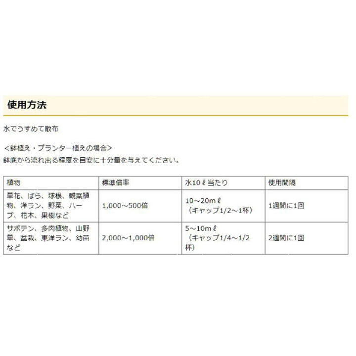 【格安SALEスタート】 住友化学園芸 花工場原液 800ml yoshiyuki0804.sub.jp