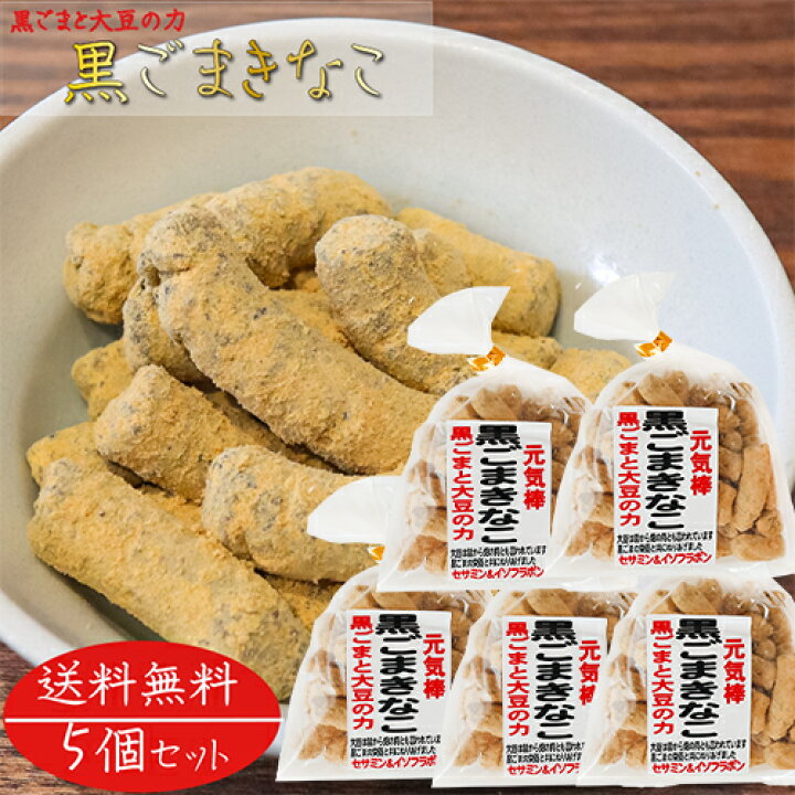 【一部予約販売】 寒天黒ごまきな粉 250g pavilionofturkey22.iksv.org