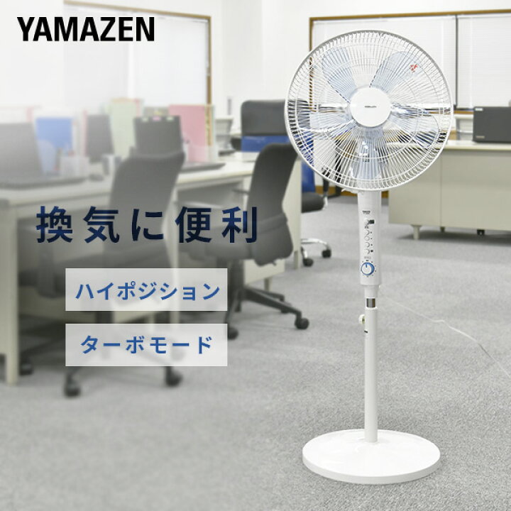 扇風機 卓上扇風機 デスクファン 風量2段階 左右首振り YDS-E189 ミニ扇風機 首ふり 18cm羽根 事務所 オフィス シンプル おしゃれ 1着でも送料無料