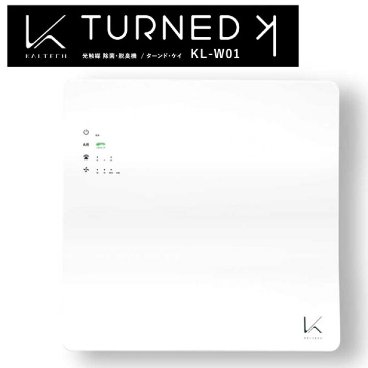 カルテック 除菌 脱臭機ターンドケイ 壁掛けタイプ KL-W01 注目ブランドのギフト