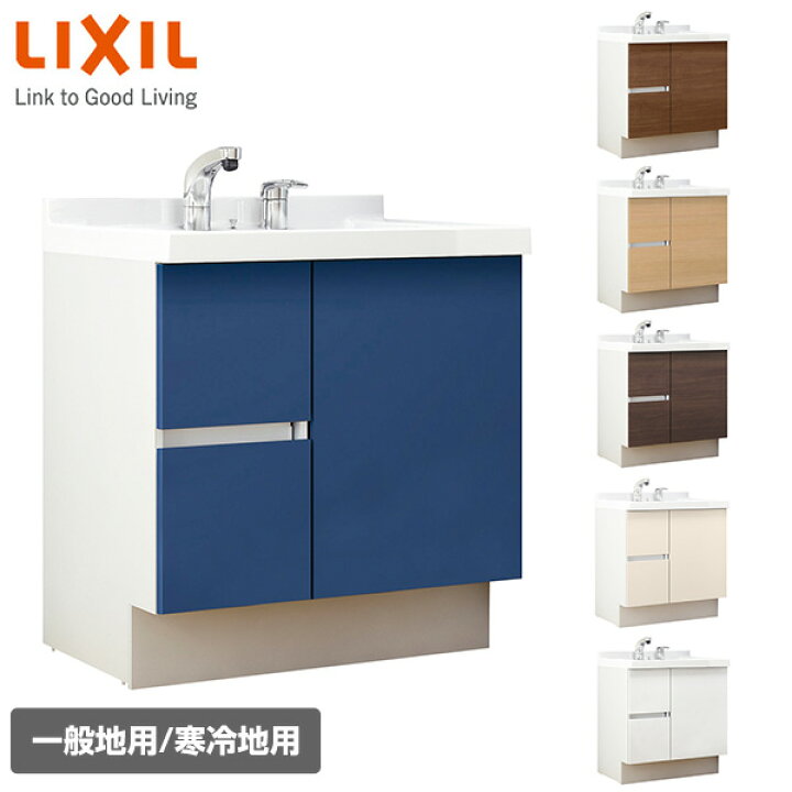 LIXIL リクシル INAX 洗面化粧台 セット K1シリーズ シングルレバーシャワー水栓 引出タイプ アーバンブルー 間口750mm K1 最大89%OFFクーポン