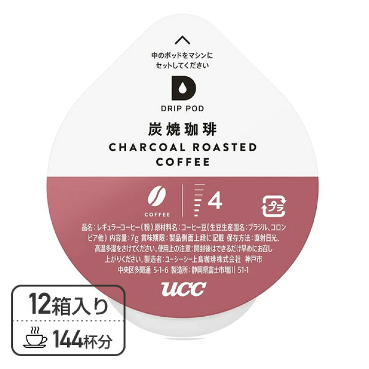 UCC上島珈琲 DPSM002 炭焼珈琲 DRIP POD コーヒーメーカー 専用 カプセル コーヒー ドリップポッド 12個入 12杯分 クリスマスツリー特価！