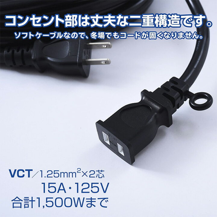 山善 延長コード 5m 1口 15A 125V 1500W 防雨型 ブラック 防水 ソフトケーブル 延長ケーブル 延長コンセント OAタップ 電源 評価