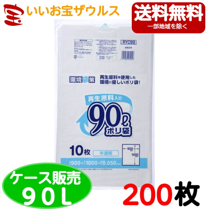 注文割引 まとめ ジャパックス 環境袋策 再生原料ポリ袋 半透明 70L LR-74 1パック 10枚 solunaglobal.com
