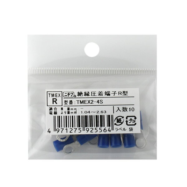 【楽天市場】ニチフ 圧着端子 絶縁丸型R型 TMEX2-4S 10個入_TMEX2-4S 10 09-2556：e-プライス