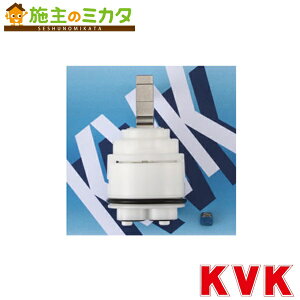 価格.com - KVK シングル用カートリッジ(上げ吐水用) PZ110YB (水栓金具) 価格比較