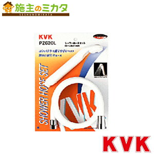 価格.com - KVK シャワーセット PZ620L (シャワーヘッド) 価格比較