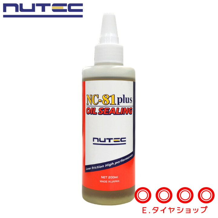 NC-81plus NUTEC ニューテック オイルシーリング剤 エンジンオイル添加剤 200ml 送料無料お手入れ要らず
