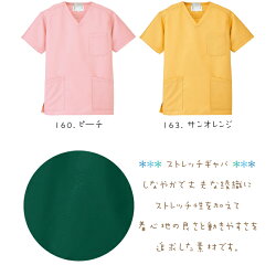 【楽天市場】【送料無料】スクラブ 男女兼用 アイトス AITOZ Lumiere 861405 メンズ レディース 手術衣 医療用白衣 看護師 医者【日時指定不可】：クロスワーカー 楽天市場店