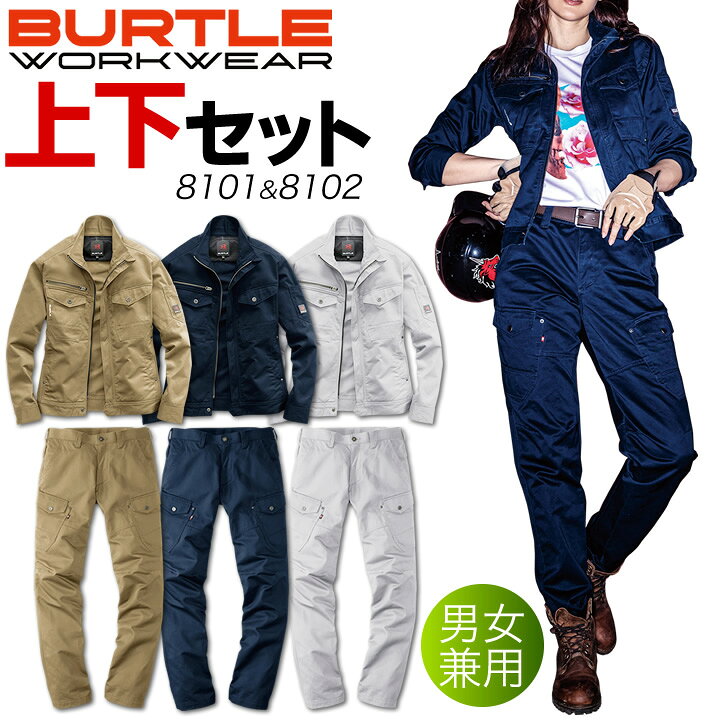 バートル BURTLE 秋冬用 綿100％ジャケット 8101 SS〜LLサイズ ユニセックス 製品洗い やや細身 作業服 作業着 最大81％オフ！