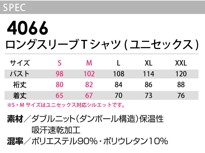 N バートル BURTLE 4066 ロングスリーブTシャツ ユニセックス 各色 各サイズ 期間限定キャンペーン