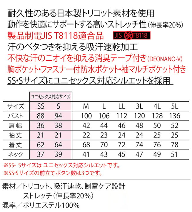 BURTLE バートル 半袖シャツ 春夏用 707 SS~3Lサイズ 【送料無料】