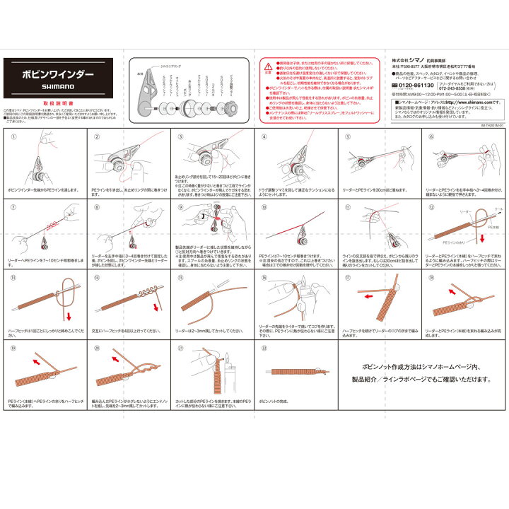 シマノ TH-202N ボビンワインダー ヘビータイプ BLACK GOLD 【メール便送料無料対応可】