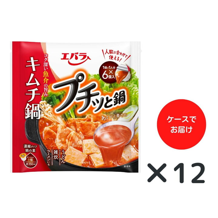 『1年保証』 エバラ プチッと鍋 キムチ鍋 138g 23g×6個 yoshiyuki0804.sub.jp