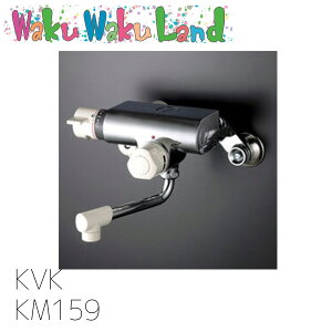 価格.com - KVK 定量止水付サーモスタット式混合栓 KM159 (水栓金具) 価格比較