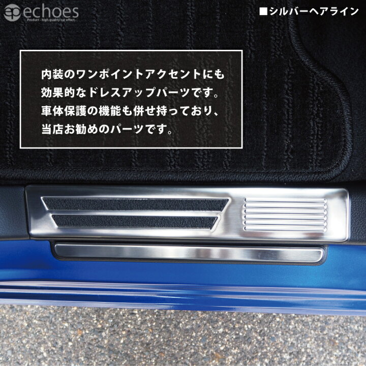 63％以上節約 日産 サクラ デイズ B4系 三菱 ekクロスEV ekクロス B3系 専用 スカッフプレート キッキングインナースカッフ パーツ カスタム オプション ...