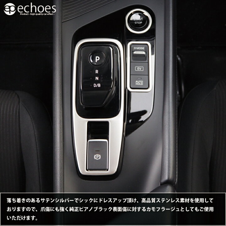 は自分にプチご褒美を 日産 新型 ノート NOTE e13 オーラ AURA FE13 専用 ウィンドウスイッチベースパネル インテリアパネル サテンシルバー カスタム パーツ ...