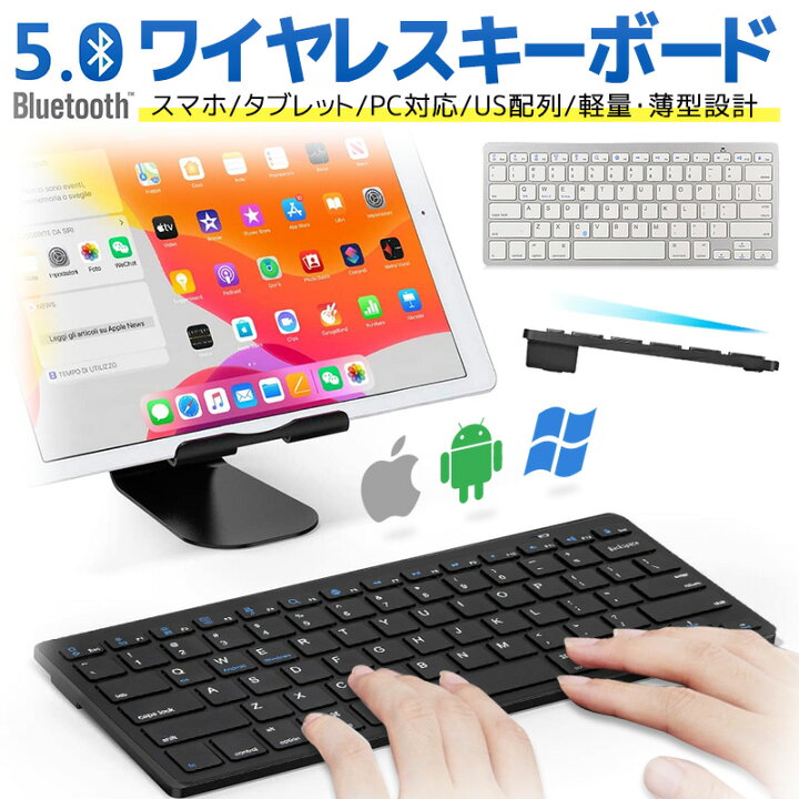キーボード ワイヤレスキーボード Bluetooth スリム 薄型 静音 充電 パンタグラフ コンパクト iPad android iPhone iOS Windows Mac 新生活