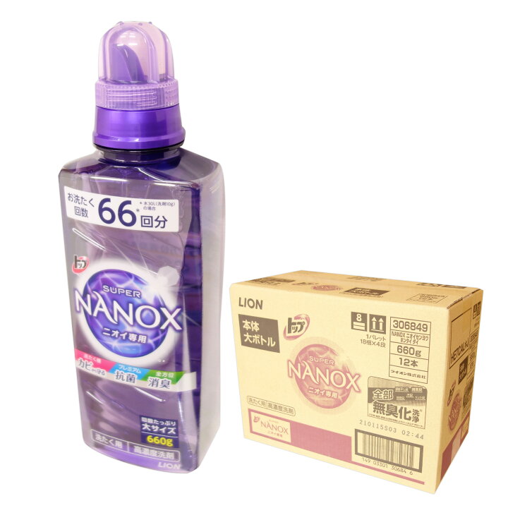 トップスーパー ナノックス NANOX ニオイ専用 本体 大 660g 新作モデル