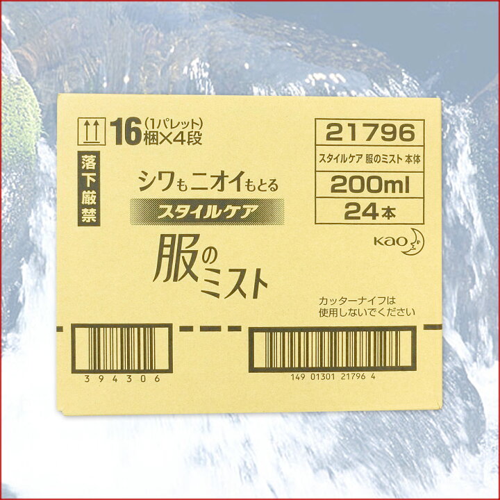 【楽ギフ_のし宛書】 KAO スタイルケア 服のミスト 本体 200ml yoshiyuki0804.sub.jp