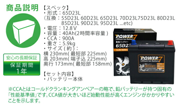 90D23L バッテリー 車 カーバッテリー 互換 55D23L 60D23L 65D23L 70D23L 75D23L 80D23L 85D23L 【SALE／100%OFF】