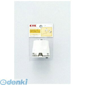 価格.com - KVK サーモスタット用お湯ぴた目盛ハンドル PZKF85T-E (水栓金具) 価格比較