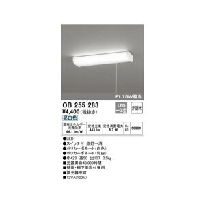 価格.com - オーデリック OB255283 (キッチンライト) 価格比較