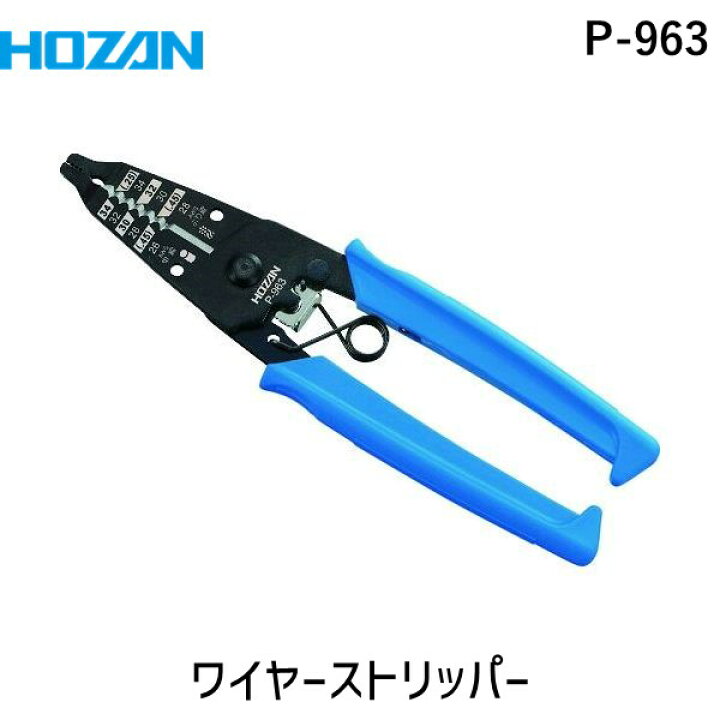 あすつく対応 直送 HOZAN ホーザン P-929 VVFストリッパー P929 ペンチ作業用品電設工具ワイヤストリッパー 史上最も激安