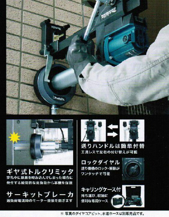 電動工具の道具堂マキタ ダイヤコアドリル DM172 【楽天市場】
