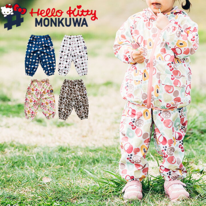 モンクワ monkuwa ハローキティ ヤッケパンツ MKK21107 農業女子 農作業 レディース 女性 ガーデニング 防水 撥水 可愛い ...