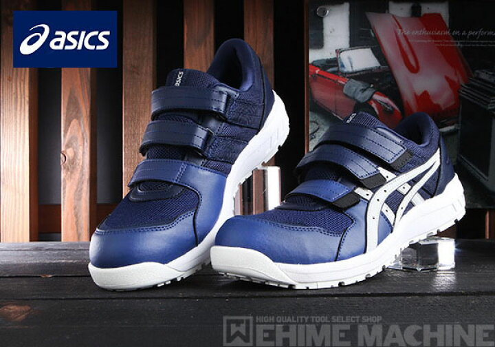 アシックス 安全靴 ウィンジョブCP205 REGULAR ブループリント×グレイシャーグレー ASICS おしゃれ かっこいい 作業靴 着後レビューで 送料無料